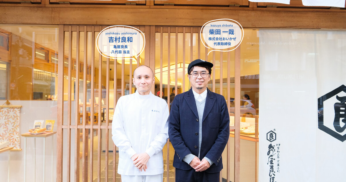 信頼関係のベースにあるのは「自己開示」。 | 株式会社おいかぜ